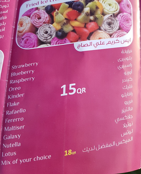 qatar-food-festival-qiff-menu-doha-qatar-eating-canehut - Qatar Eating